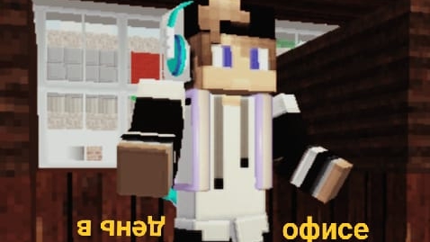 "УСТРОИЛСЯ В ОФИС" обычная жизнь Егора день в офисе 1 серия