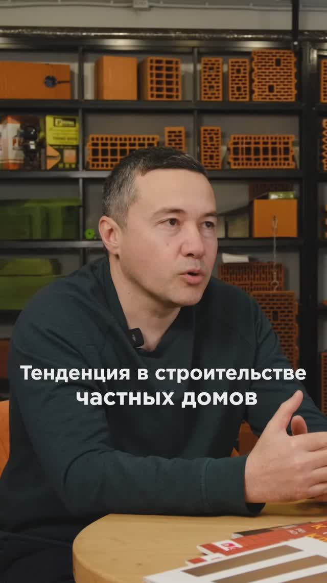 Тенденция в строительстве частных домов