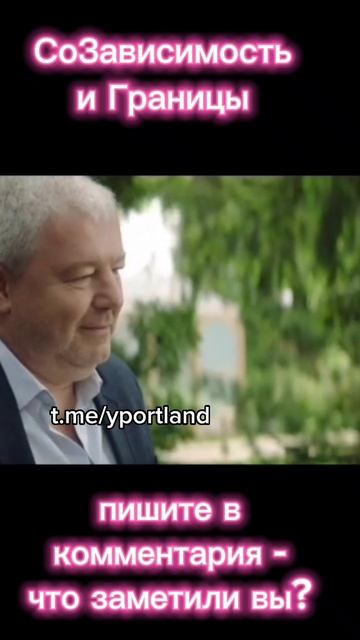 Флирт - что здесь не так?