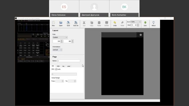 Вебинары ETC Russia. OSC. Расширяем возможности работы с консолями семейства Eos