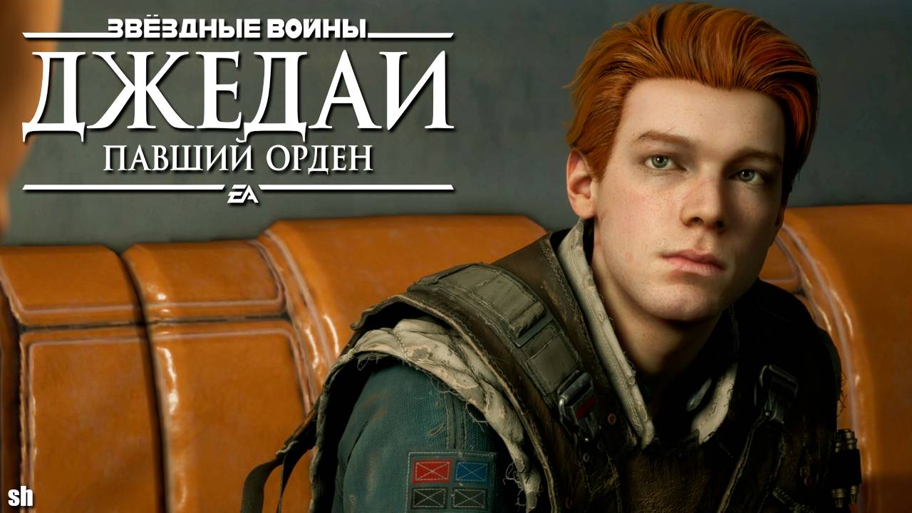 Star Wars Jedi Fallen Order►Прохождение без комментариев.#4