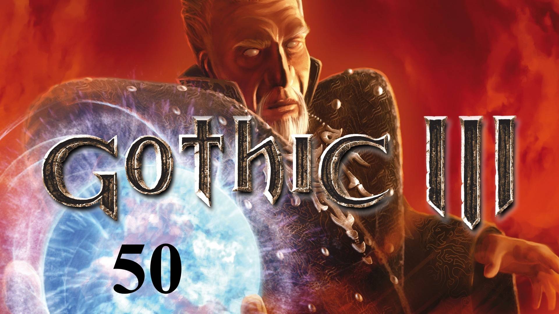 Аль-Шадим 🧌 Gothic 3 🧙 50