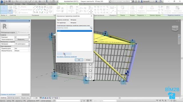 [Фриформы и адаптивные компоненты Revit] #8 Turning Torso. Окончательная настройка проекта