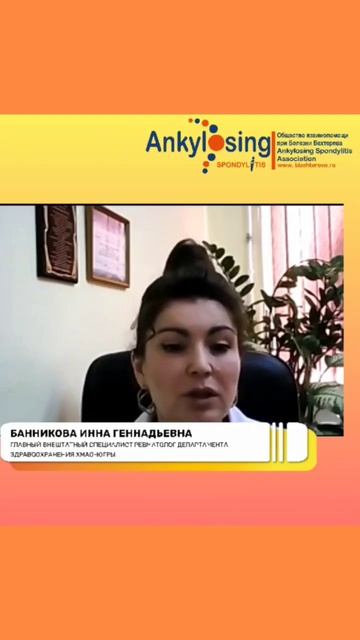 Есть ли препараты замедляющие прогрессирование анкилозирующего спондилита? #ревматолог