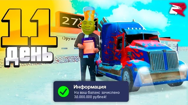 [ШТОРМ] ШОК! СУПЕР КРУТОЙ ЗАРАБОТОК 💰😱 Путь Бомжа за 365 ДНЕЙ на РОДИНА РП #5