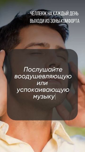 Челлендж на каждый день