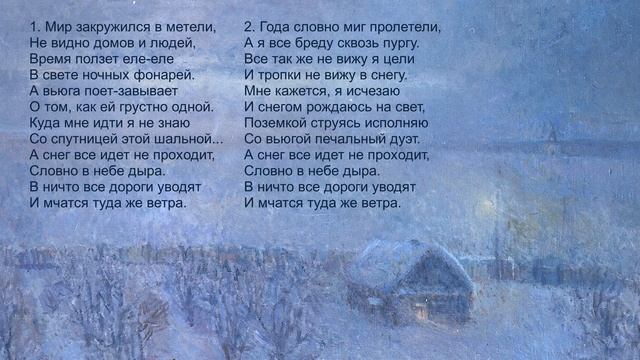 Снежная песня. Автор и исполн. Ю. Кучмаева (записано 13.10. 2022)