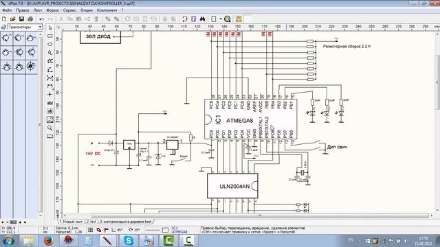Cигнализация на дачу/квартиру своими руками