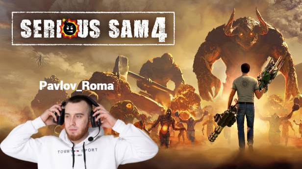 Врата ада! - Serios Sam 4 #3