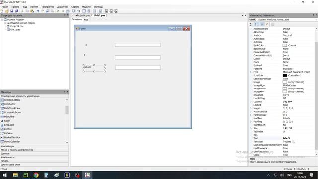 Создание приложения в PascalABC. Калькулятор