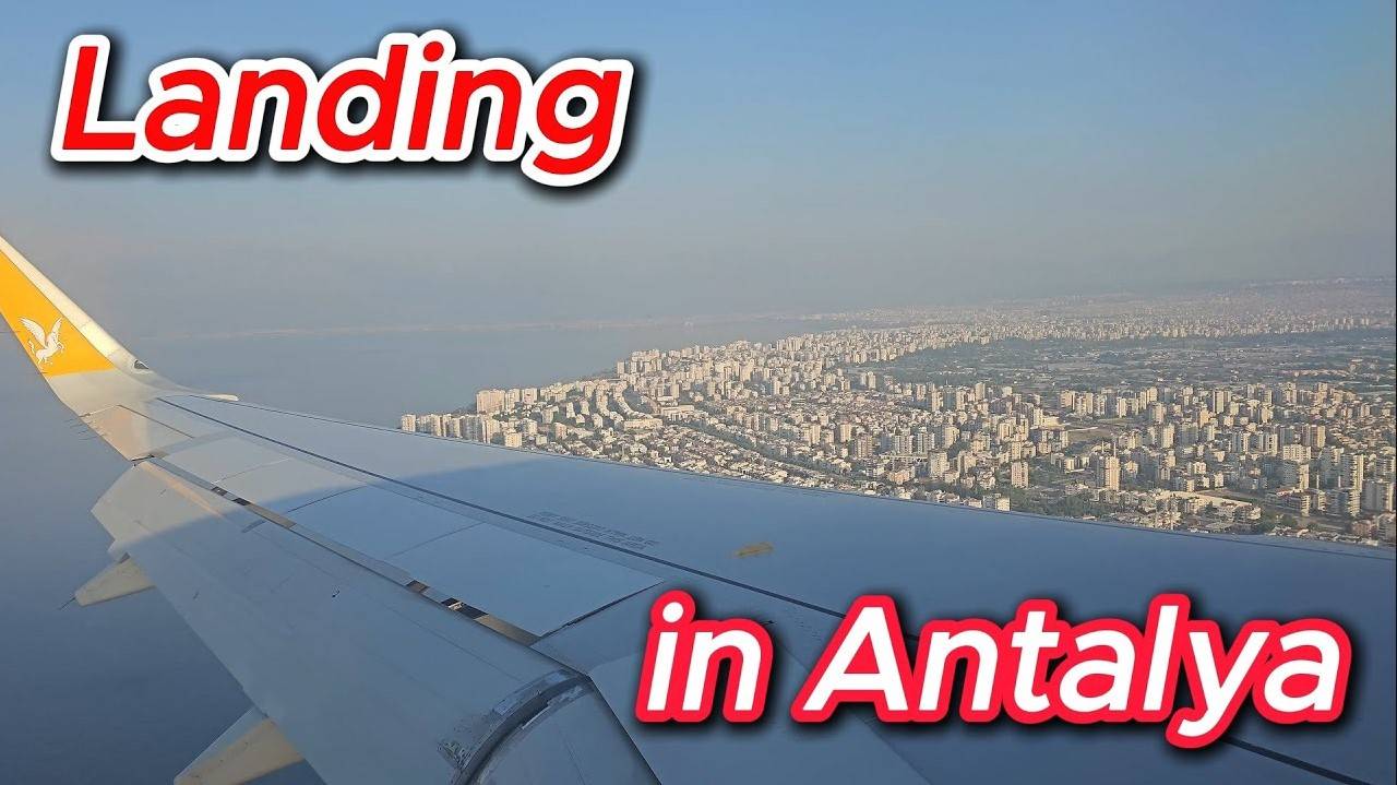 Посадка в Антальи (Landing in Antalya)