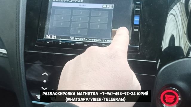 Подбор кода - пароля Gathers VXM-195 на Honda Shuttle, Как её раскодировать?