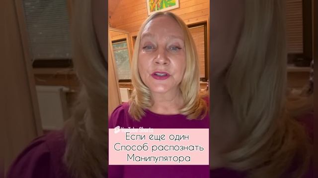 Как распознать манипуляцию