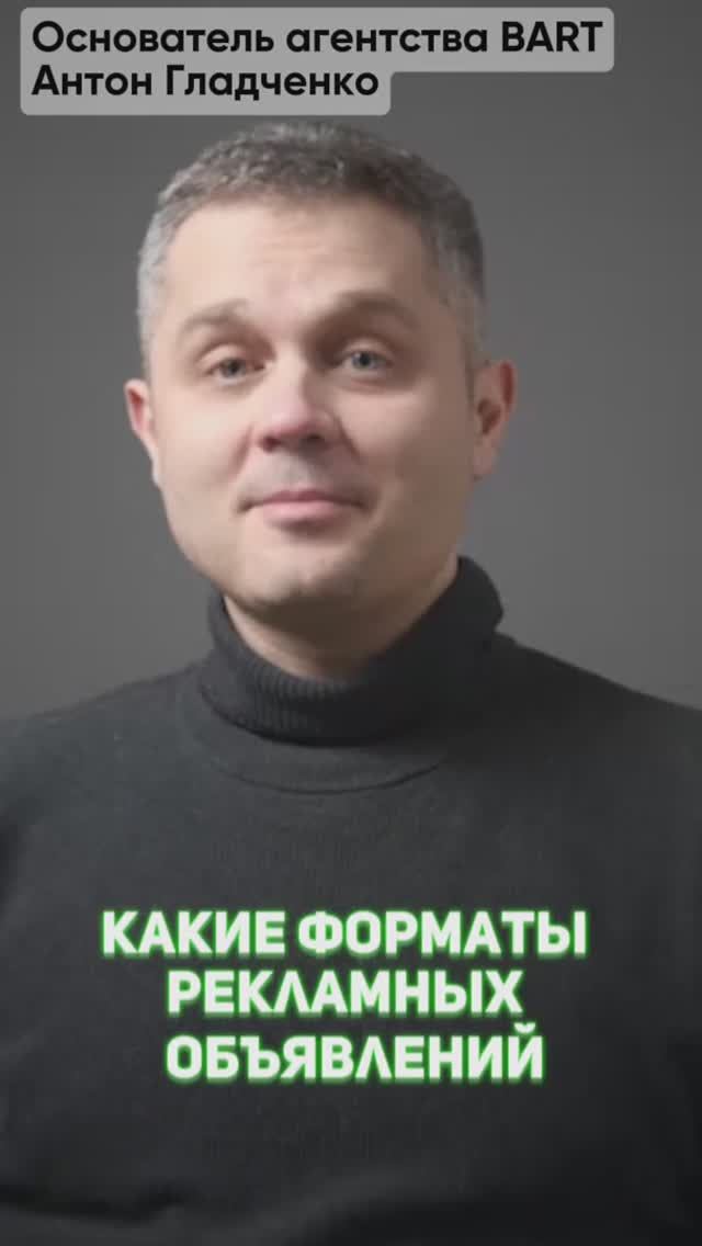 Какие рекламные форматы будут востребованы в 2025 году? #прогноз2025 #яндекс #директ #реклама