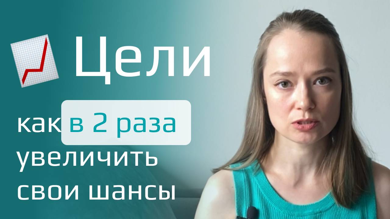 6 главных проблем в достижении целей: почему ваши цели не работают?