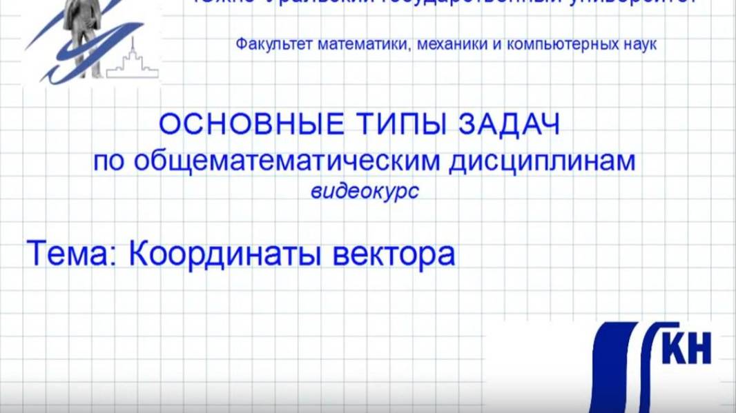 1_9_КоордВект