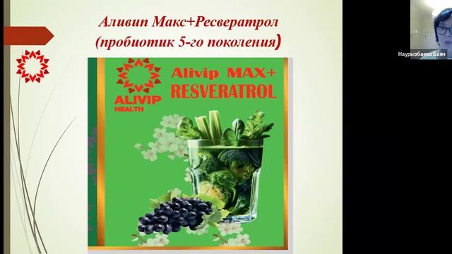 РОЛИ ПРОБИОТИКА В ЖИЗНЕДЕЯТЕЛЬНОСТИ ОРГАНИЗМА ЧЕЛОВЕКА #ПРОБИОТИК