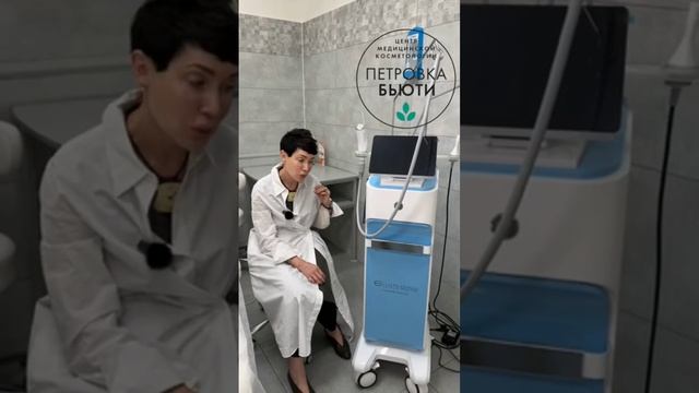 #shorts #rflifting #докторрекомендует #косметолог #доктор #врачкосметолог #петровкабьюти