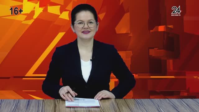 Мөслим ТВ - 22.01.2025