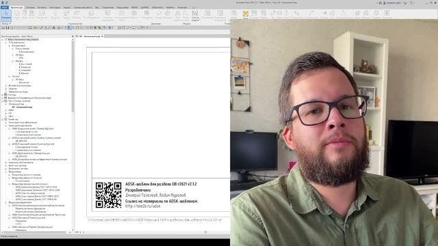 ADSK-шаблоны ОВ и ВК: что нового в версии 2.1.2