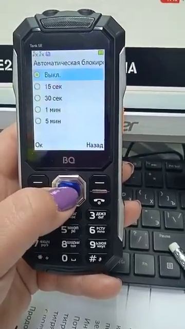 ОТКЛЮЧИТЬ БЛОКИРОВКУ BQ 2432