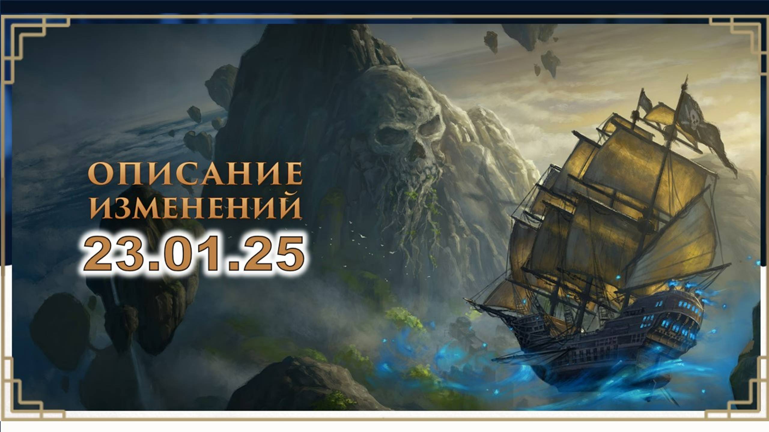 Neverwinter