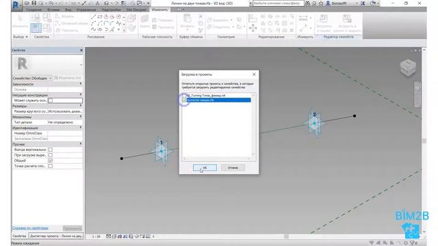 [Фриформы и адаптивные компоненты Revit] #3 Turning Torso. Первое адаптивное семейство