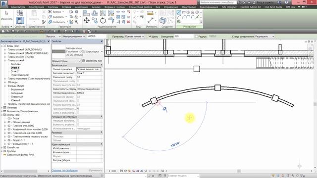 09  Переопределение привязки при построении