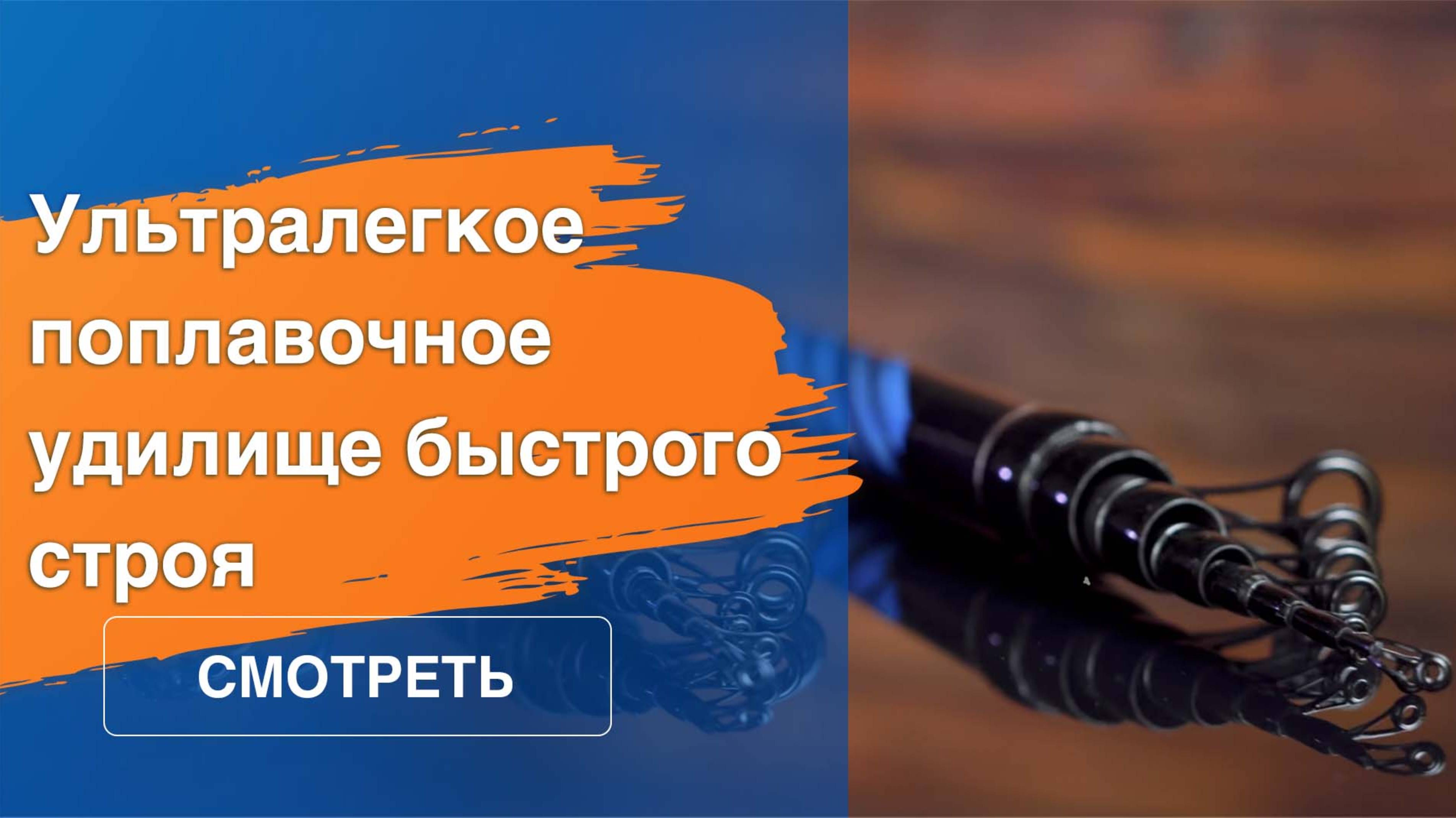 Удилище Tubertini Competition - профессиональная серия для любителей поплавочной ловли