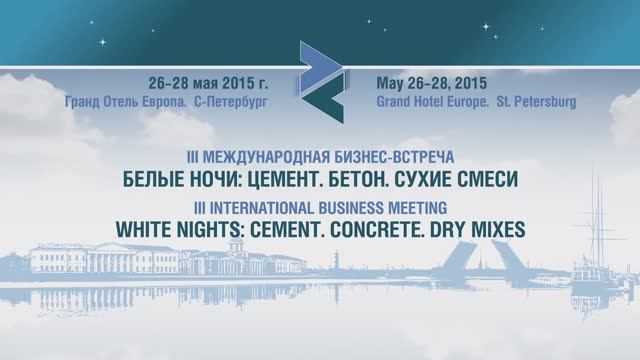 Бизнес встреча White Nights 2015