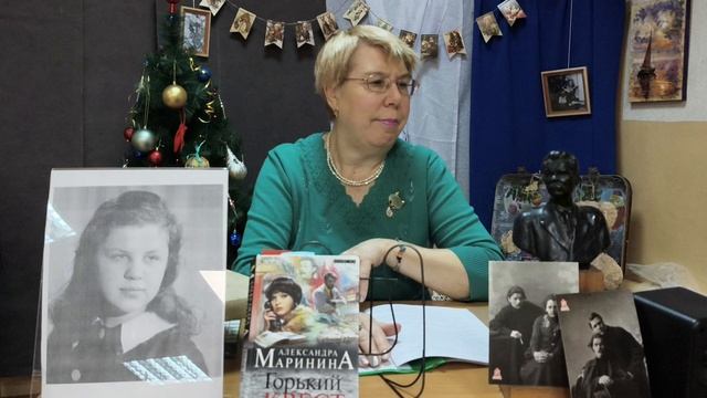 "Дело" Максима Горького и Александры Марининой