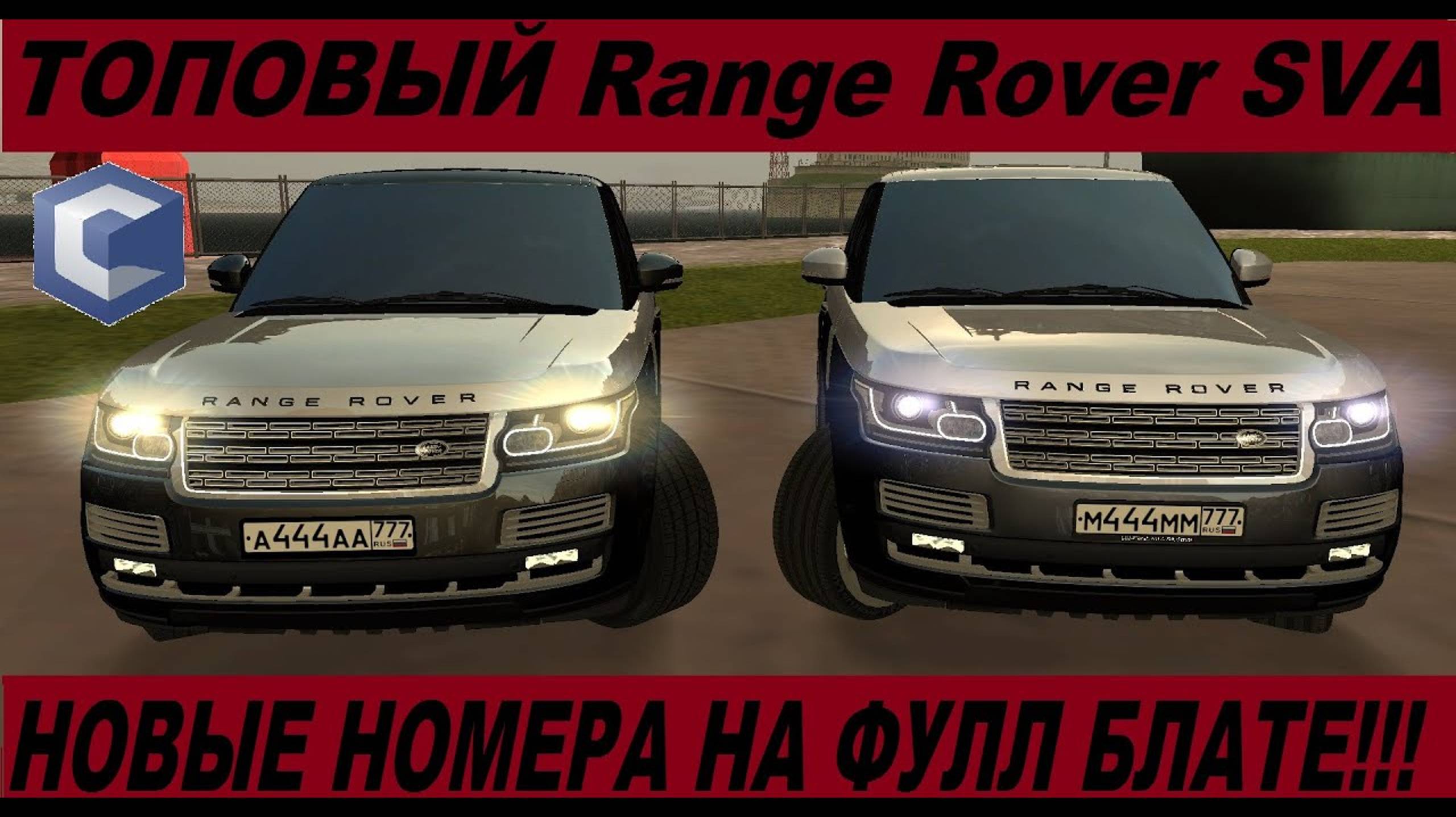 ПСИХАНУЛ И КУПИЛ 2  Range Rover SVA+ НОВЫЙ ФУЛЛ БЛАТ!!CCD PLANET#3!
