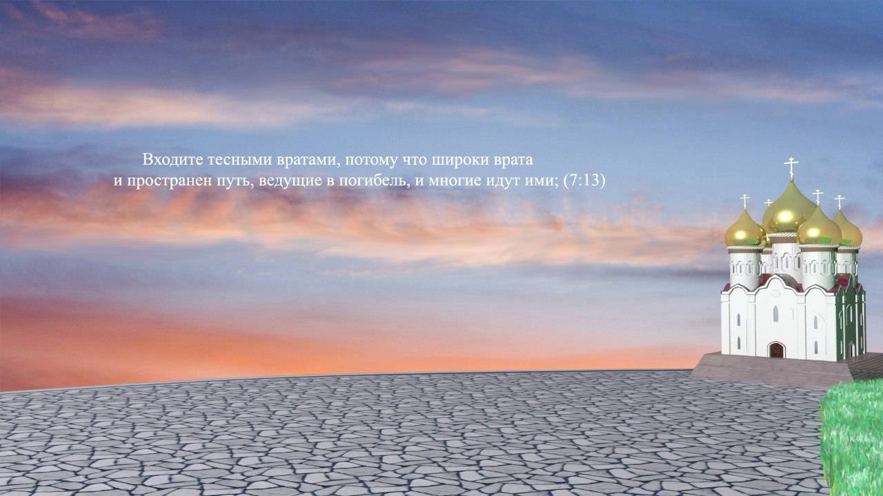 ОЗДОРОВЛЕНИЕ ДУШИ И ТЕЛА.
ЧАСТЬ 1