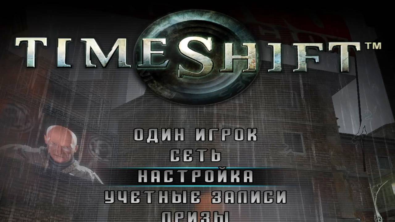 Когда накрыло ностальгией | TimeShift #1