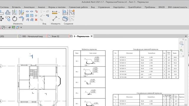 Скрипт на перемычки от BIM2B