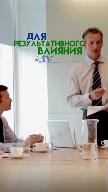 3й закон влияния