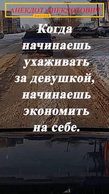 Как сэкономить на себе?