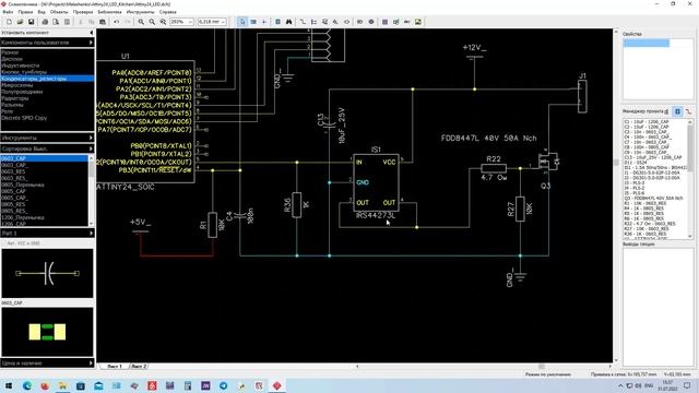 Диммер для регулировки яркости светодиодных лент своими руками.