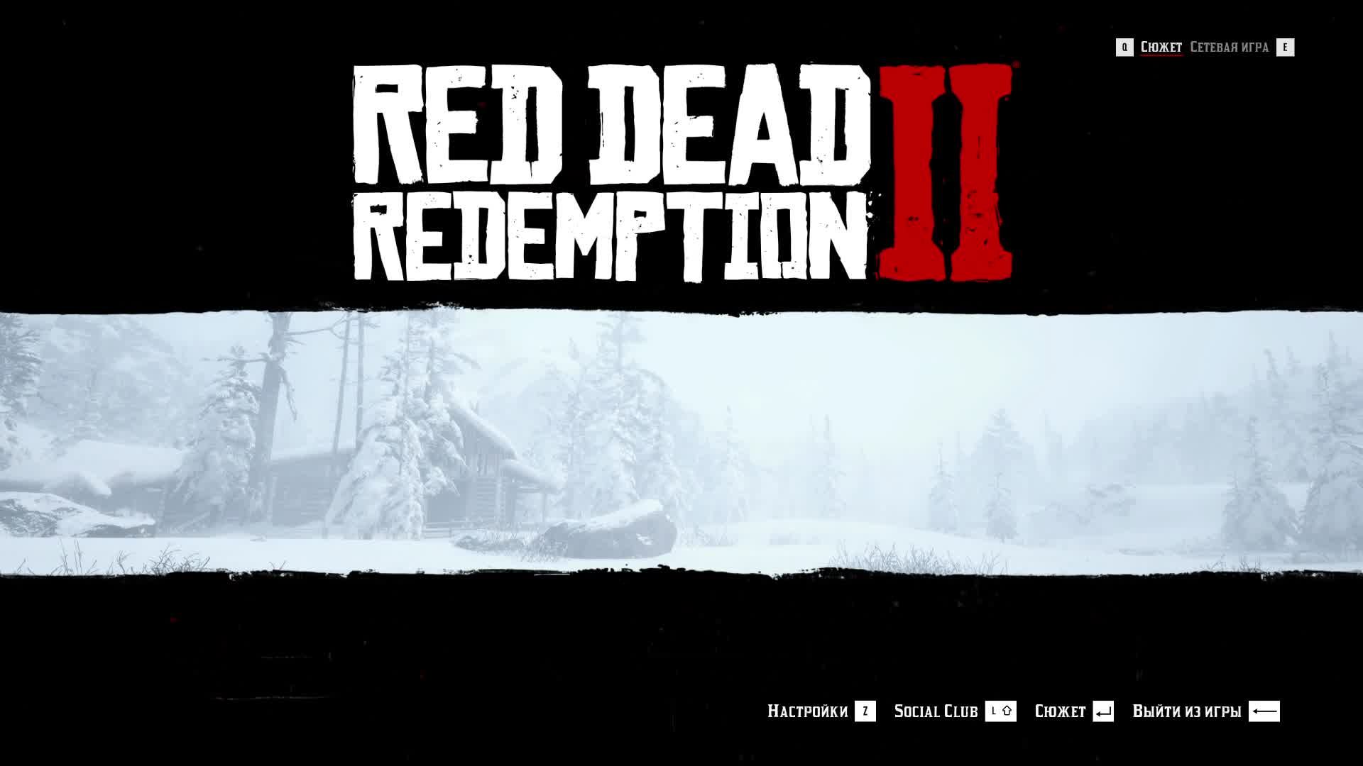 Red Dead Redemption 2: ДИКИЙ ЗАПАД (прохождение)