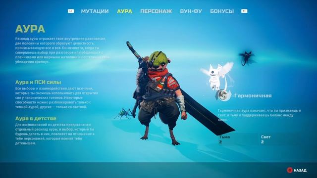 Прохождение Biomutant на русском языке без комментариев Часть 2