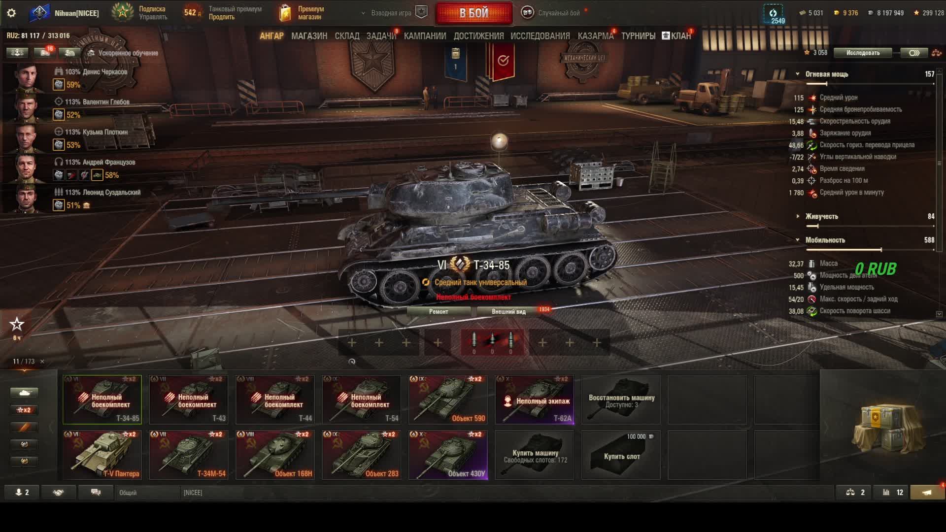 Мир танков /WoT/ Ползем к MBT-B / Сделал 2,8 этапа