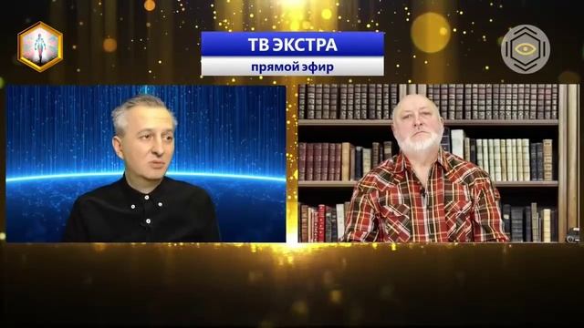 Запись эфира от 23.03.2021 г. О вибрационных уровнях разума человека