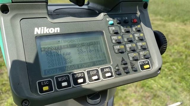 Nikon Nivo 5m - создание проекта