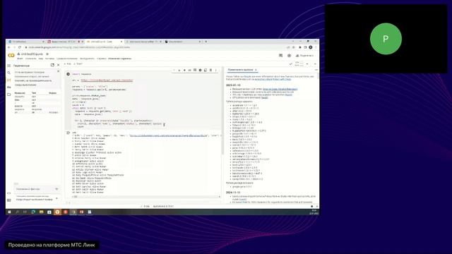 Использование языка программирования Python в задачах построения цифровых производств (22.01.2025)