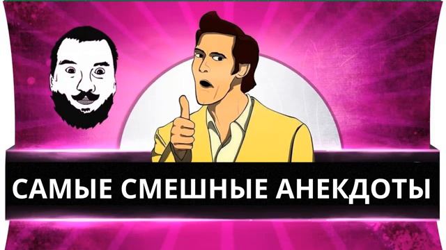 самые лучшие анекдоты 🤭🤭