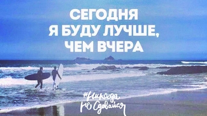 #1.Мотивация на день!