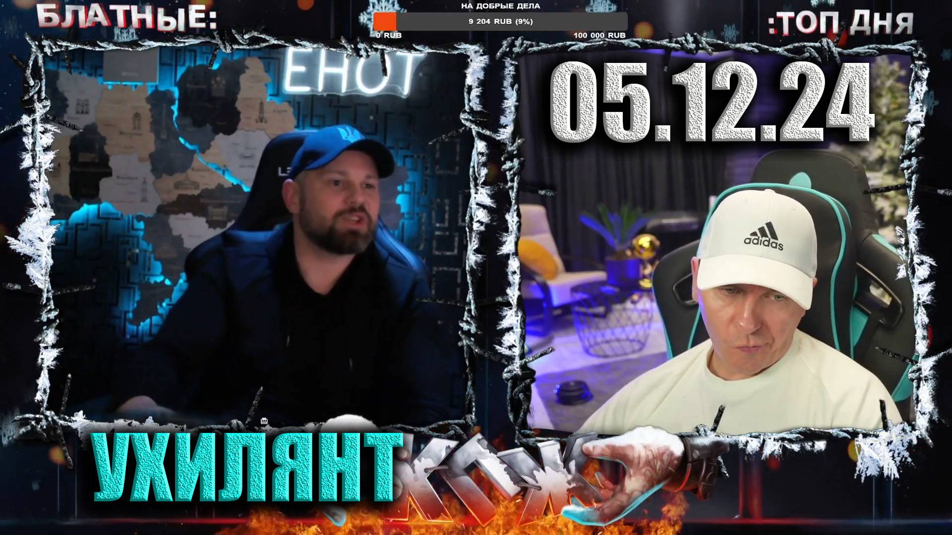 №87 Ухилянт ► (ВИТАЛИЙ РЕУТОВ) ЧАТРУЛЕТКА 05.12.24