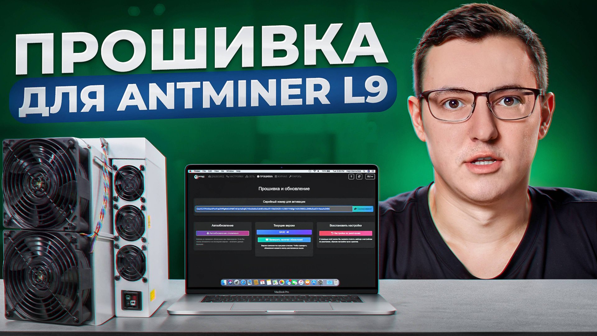 Прошивка для Antminer L9. Рост дохода до 30%.
