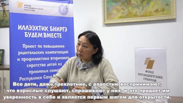 "Советы психолога. Совет 4"