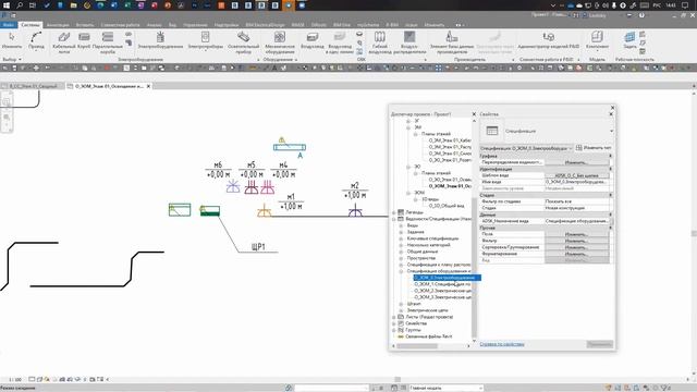 ADSK-шаблоны Revit 2021 для ЭОМ и СС